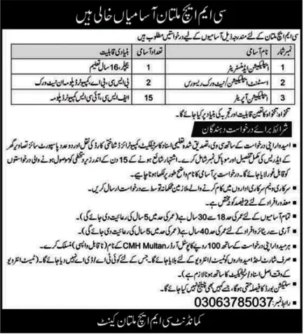 Combined Military Hospital CMH Multan Jobs 2025 Application Form - Job ...